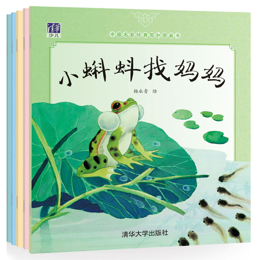 中国名家经典原创图画书乐读本：小蝌蚪找妈妈+小牛牯+小兔偷瓜+桃太郎（套装共4册）