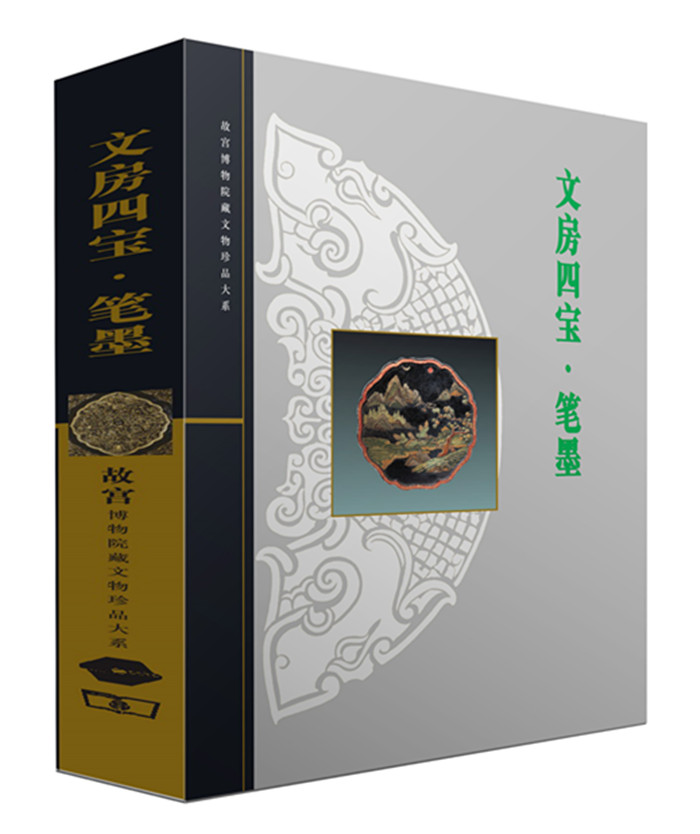 文房四宝：笔墨