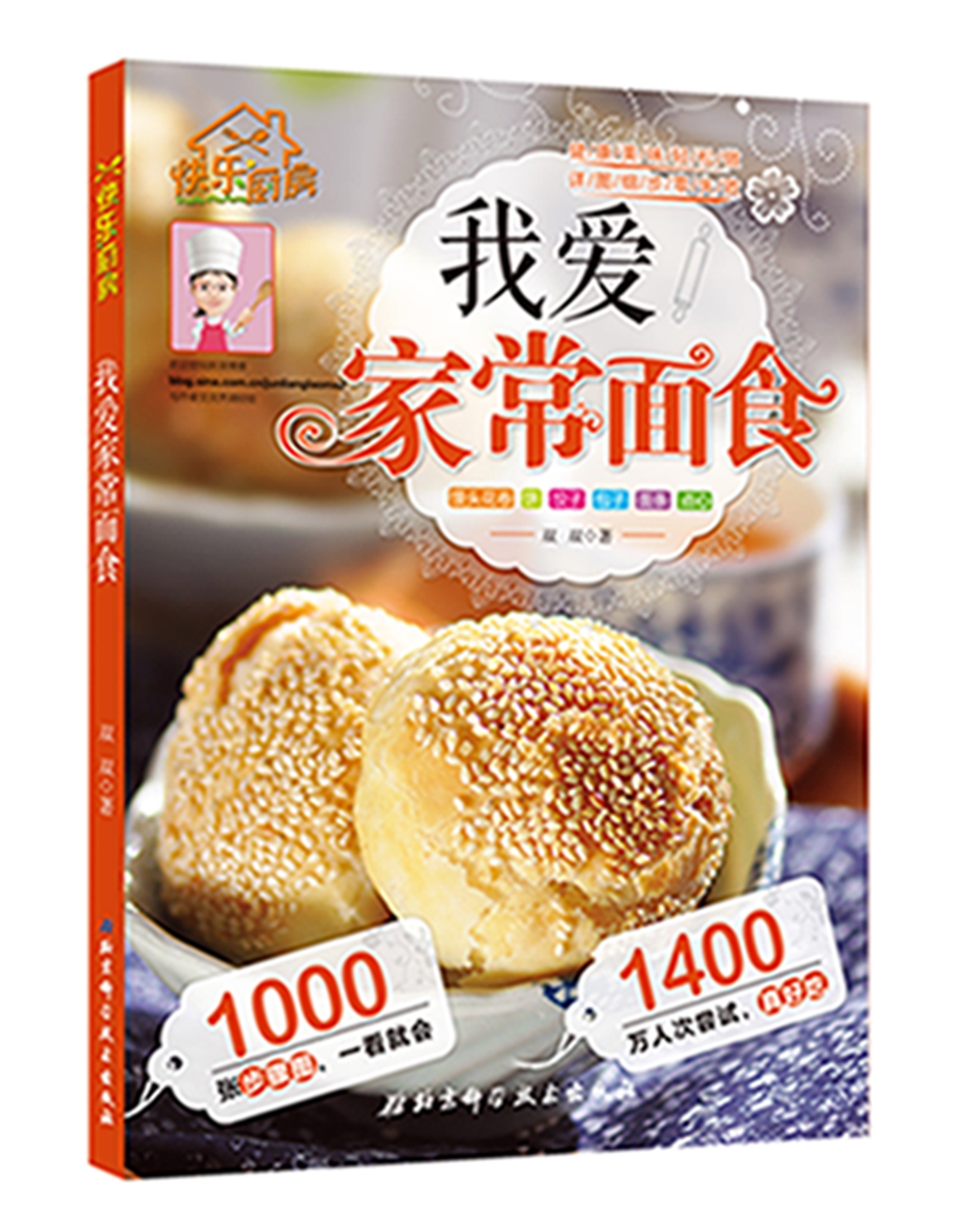 我爱家常面食