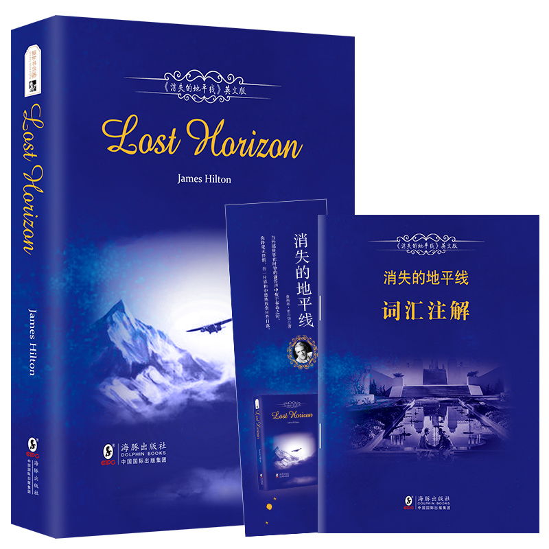 消失的地平线英文版书籍 英文原版小说 全英文版畅销小说读物阅读 世界经典文学名著