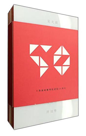 薪火相传·上海油画雕塑院艺术家系列 第一辑9787547910665