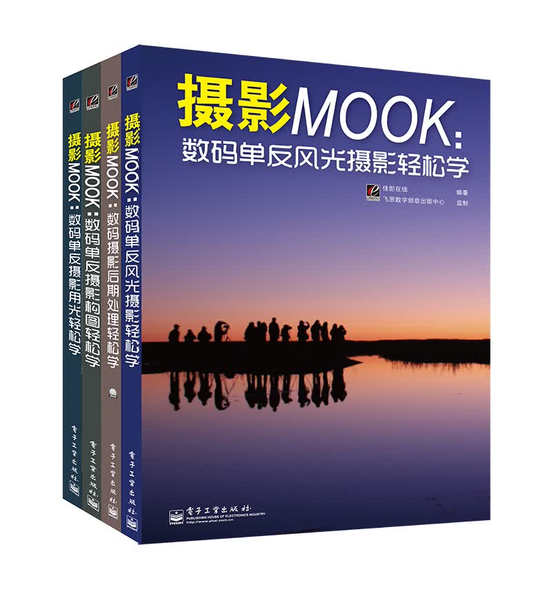 摄影MOOK（套装共4册）