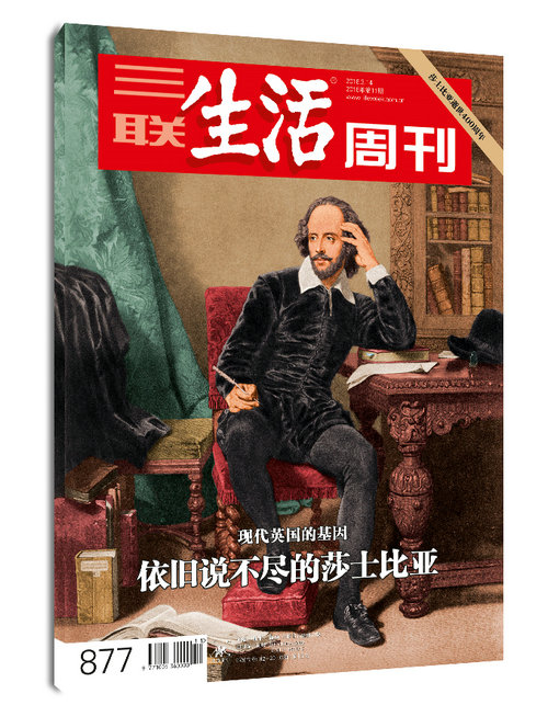 三联生活周刊（2016年第11期）