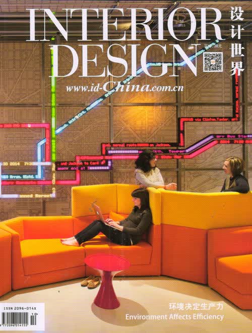 设计世界（2015年10月号）