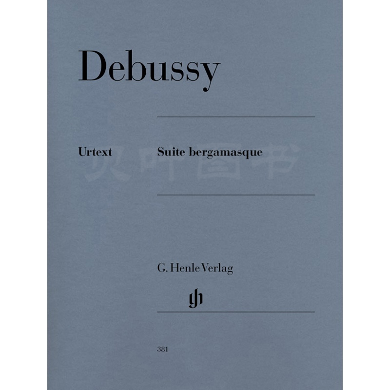 亨乐原版 德彪西 贝加莫组曲 Debussy Suite bergamasque HN381