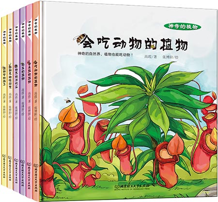 神奇的动物（套装共6册）
