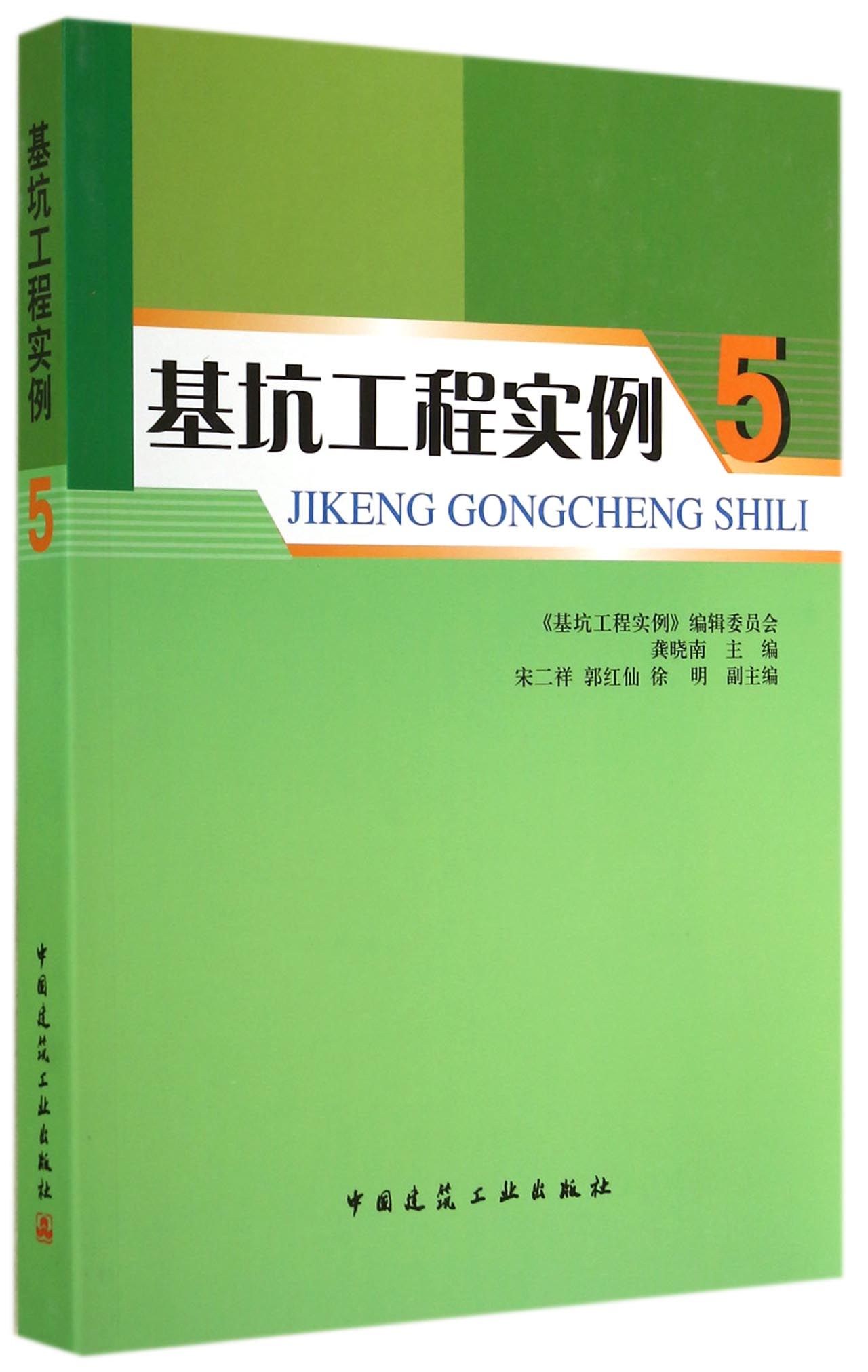 基坑工程实例(5)