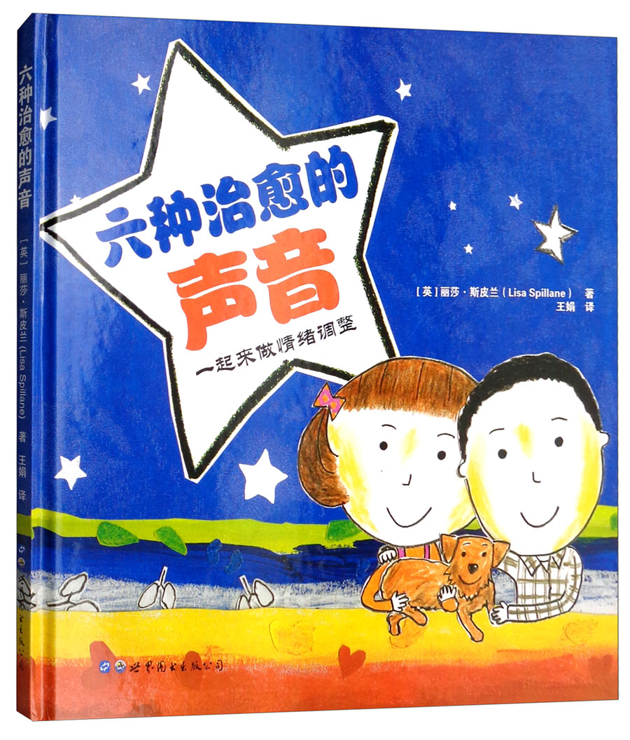 六种治愈的声音：一起来做情绪调整