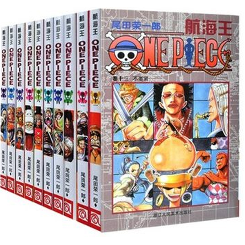 航海王11-20卷 套装共10册 尾田荣一郎 漫画书籍