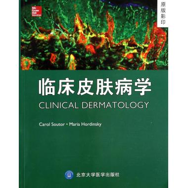 临床皮肤病学(原版影印)