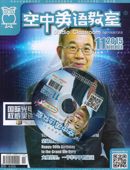 空中英语教室中级版+MP3套装（2015年11月号）