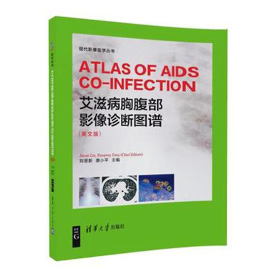 *胸腹部影像诊断图谱：英文版 医学 书籍