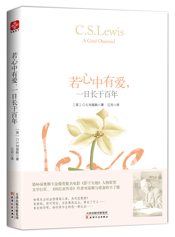 若心中有爱，一日长于百年
