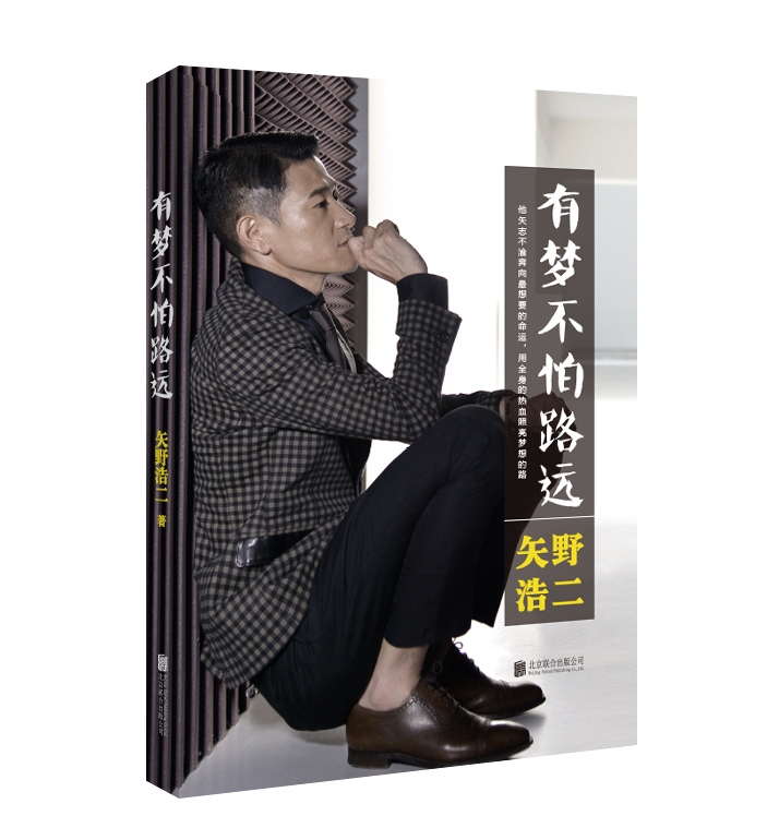 有梦不怕路远