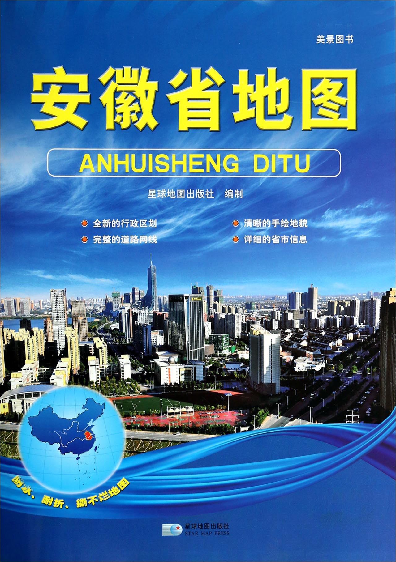 安徽省地图