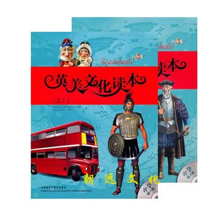 现货 悦读联播 英美文化读本(中学第1一册+第二2册) 套装两本 外语教学与研究出版社