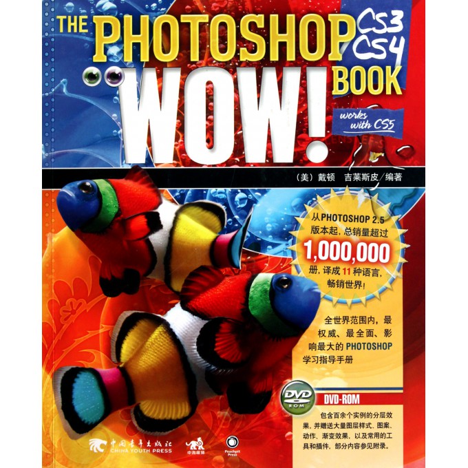PHOTOSHOP CS3\CS4WOW BOOK(附光