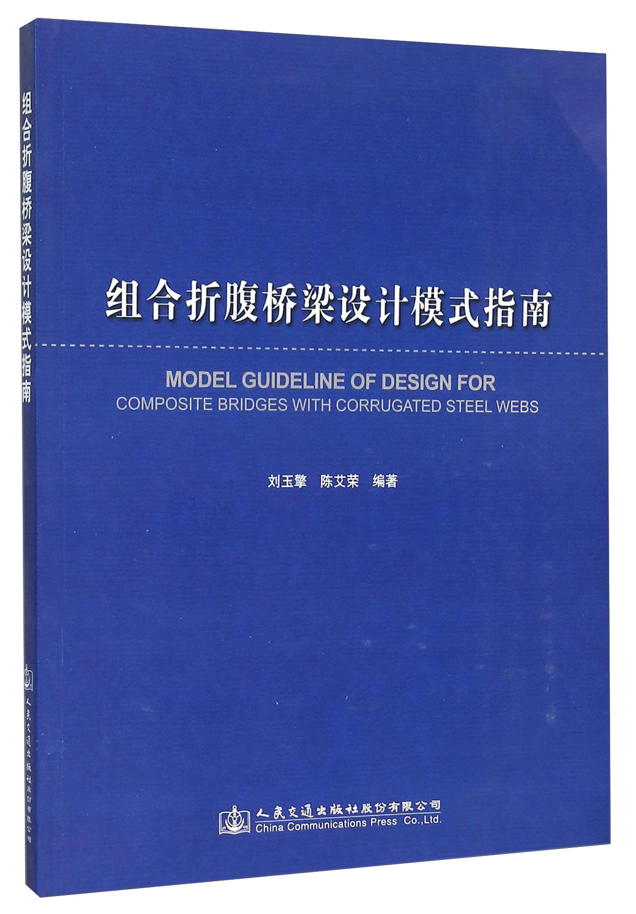 组合折腹桥梁设计模式指南