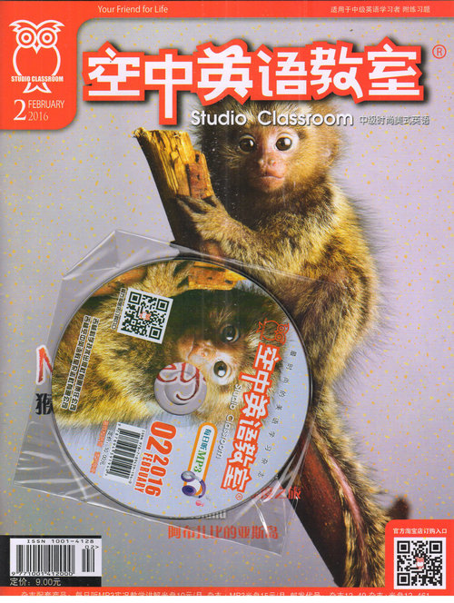 空中英语教室中级版+MP3套装（2016年2月号）