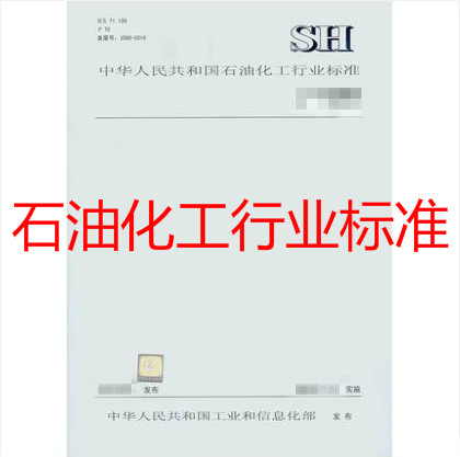 SH/T 3905-2007 石油化工企业地下管网管理工作导则
