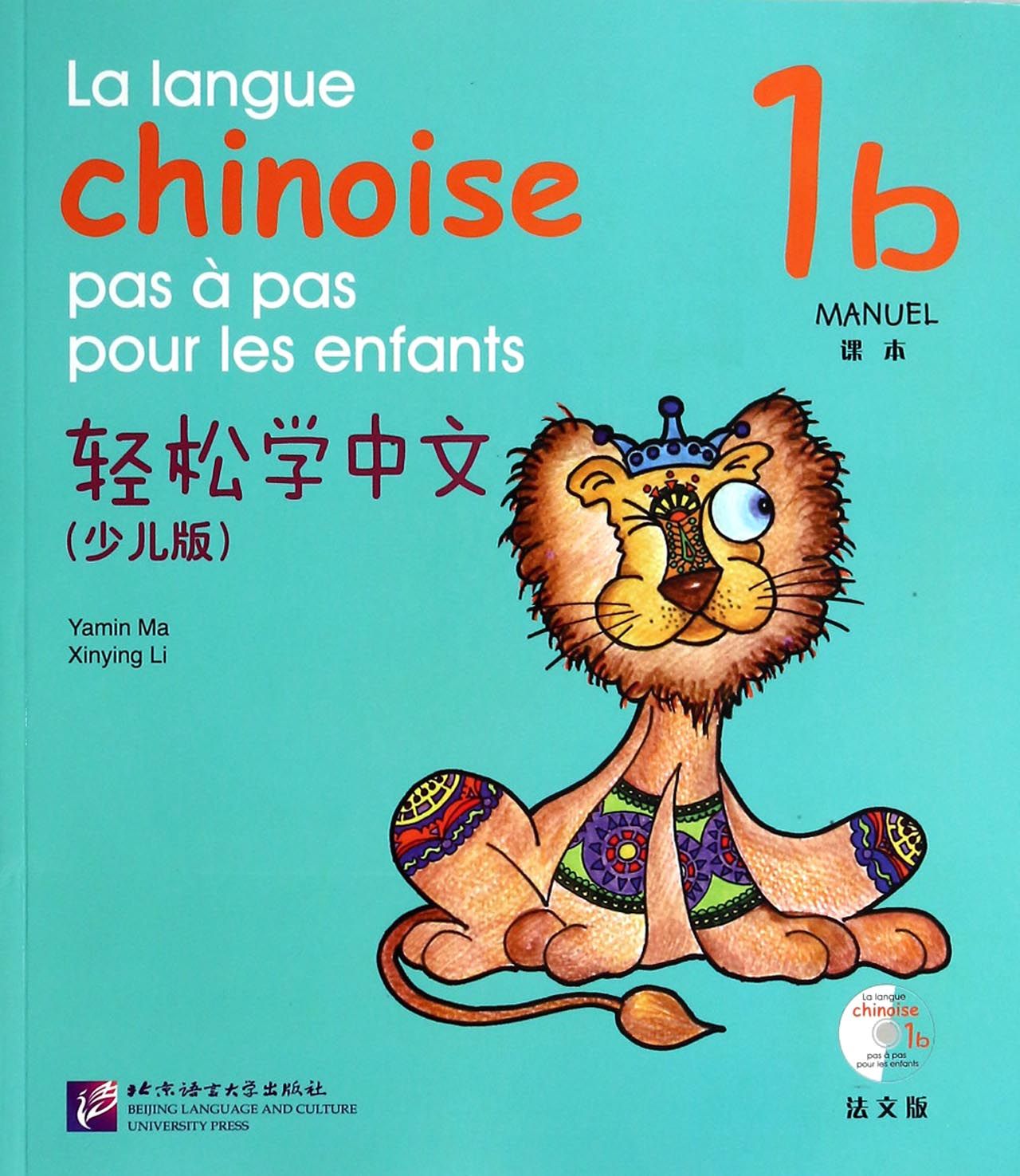 轻松学中文(附光盘1b课本少儿版法文版)