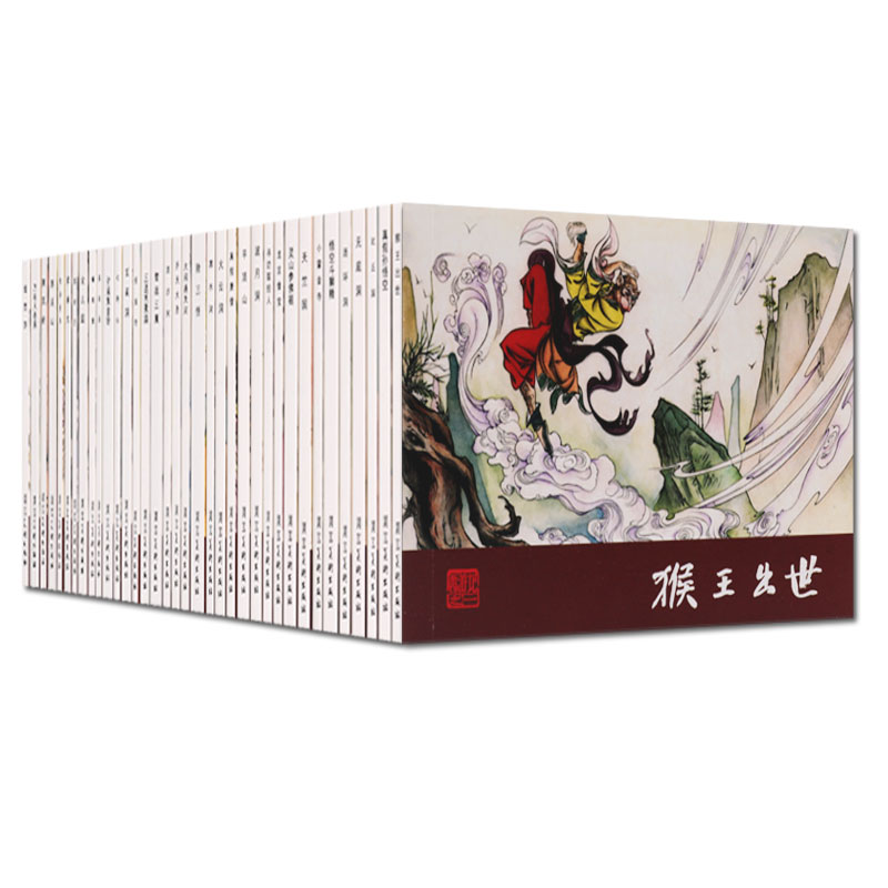 西游记连环画 珍藏本绘本小人书 西游记连环画精装河北版 河北美术出版社【附收藏证书】 河北美术出版社
