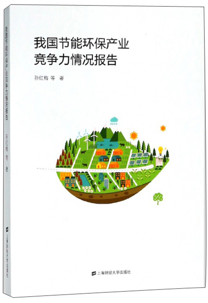 我国节能环保产业竞争力情况报告