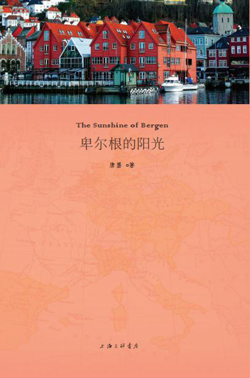 卑尔根的阳光