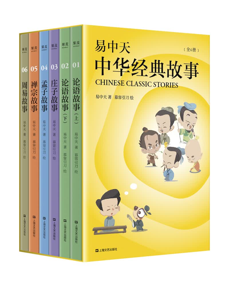 易中天中华经典故事（套装全6册）
