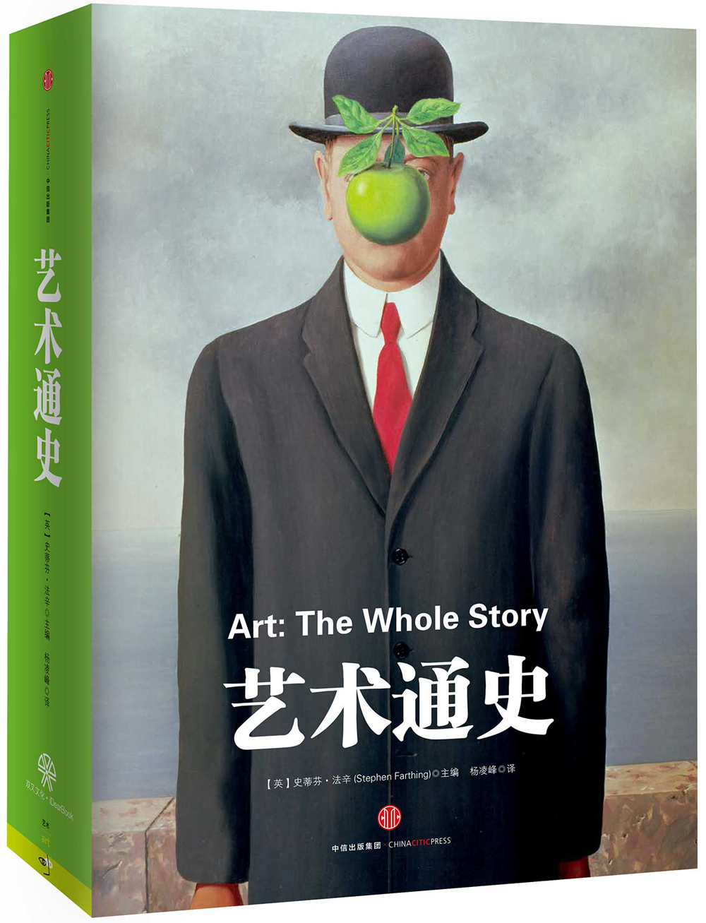 艺术通史