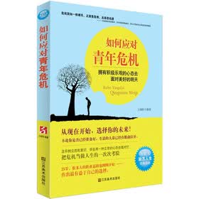 如何应对青年危机