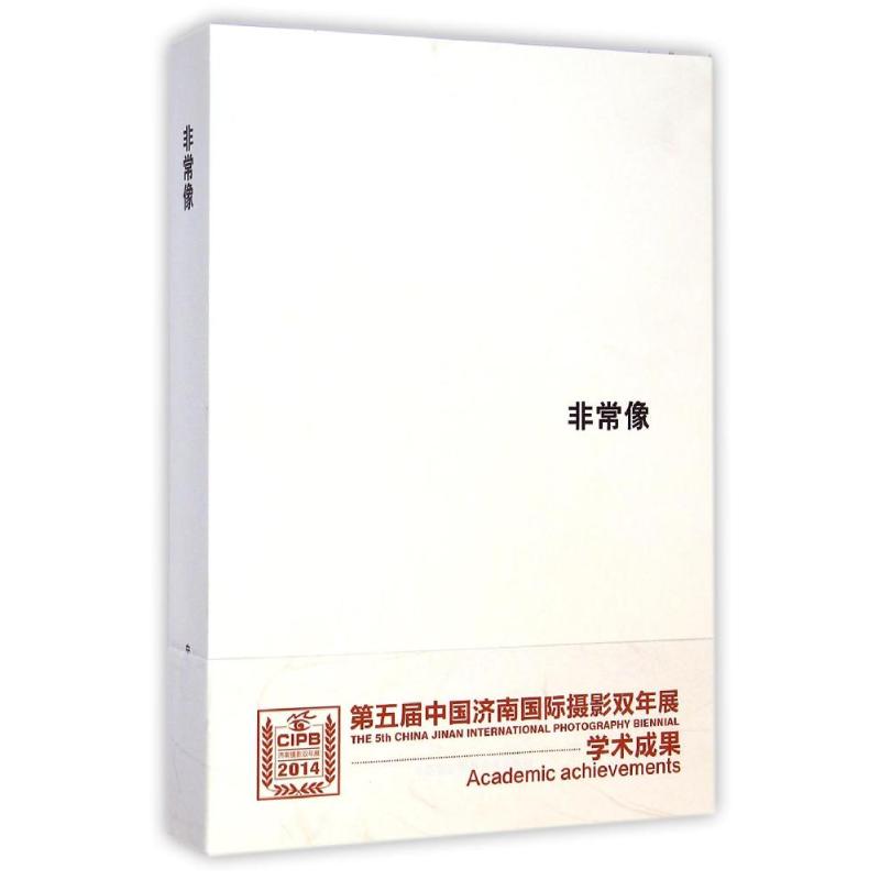 非常像