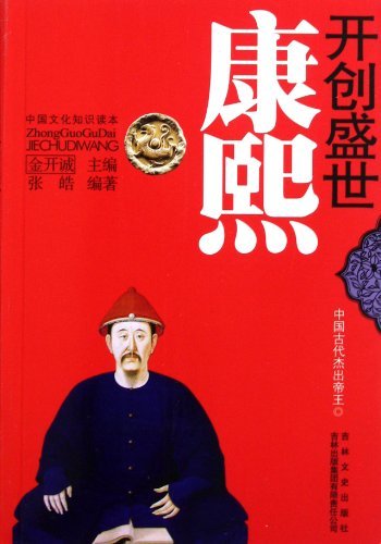 盛世 康熙 分类 历代 传记书籍
