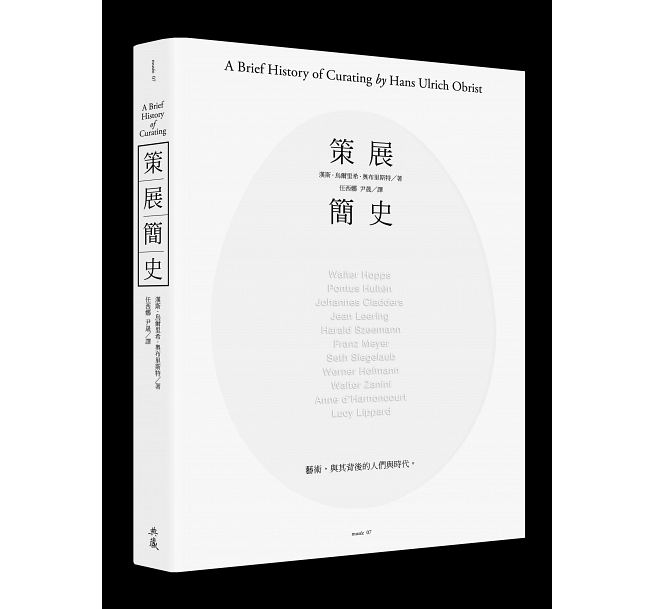 现货 策展简史 11位著名策展人的经验访谈手册 了解时代策展人艺术设计思维 台版原版 繁体中文书籍 港台图书