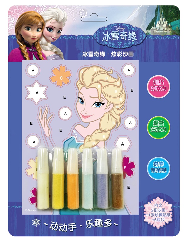 迪士尼炫彩沙画：冰雪奇缘·炫彩沙画