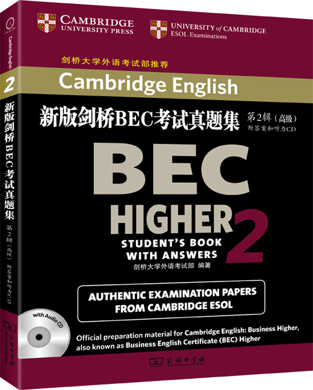新版剑桥BEC考试真题集.2:高级(附答案和光盘) 官方指定真题 剑桥大学外语考试部推荐