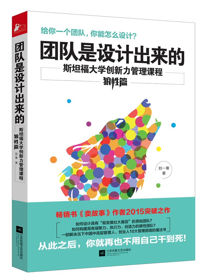 团队是设计出来的