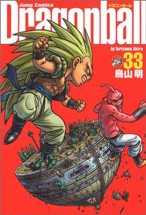 日文原版漫画 龙珠 完全版 ドラゴンボール 33进口图书