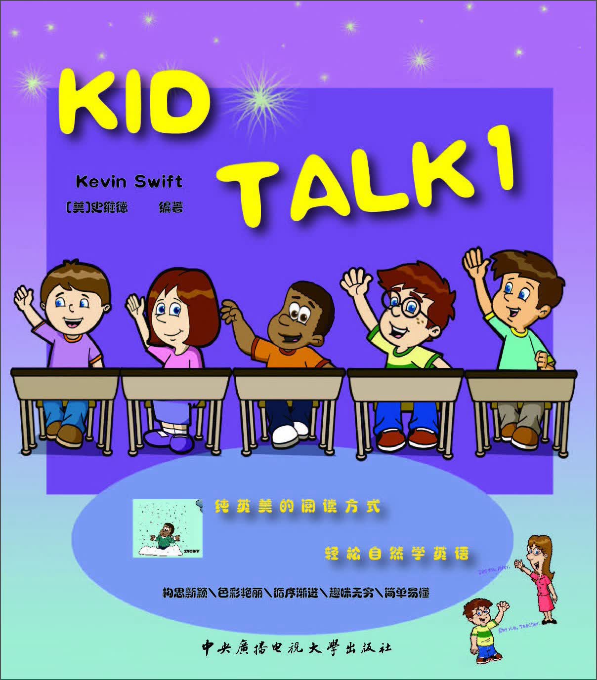 Kid Talk 1