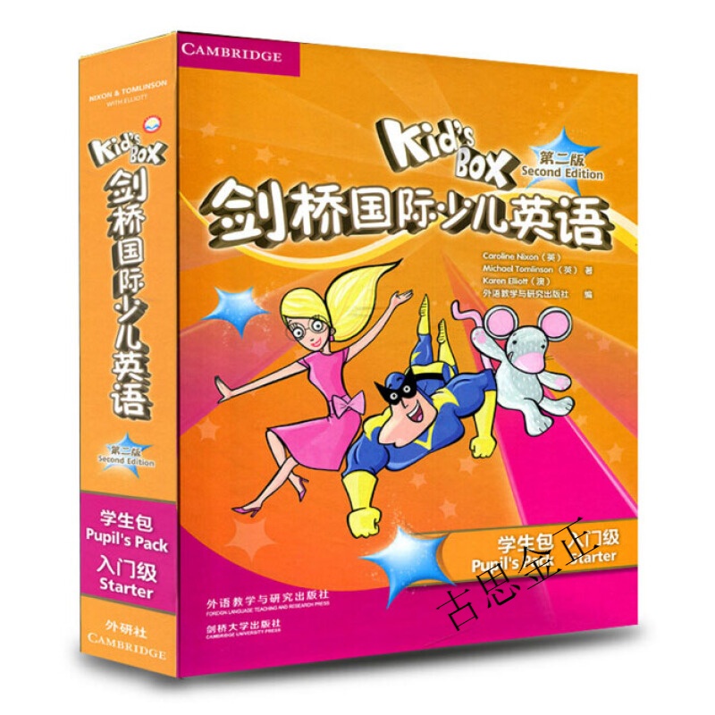 #现货 kids box 剑桥少儿英语学生包 入门级 点读版 第二版