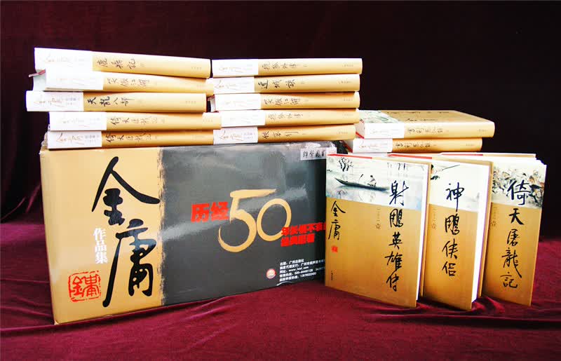 金庸作品集（金庸全集精装版）全套共36册书剑恩仇录 (新修彩图精装版) 鹿鼎记笑傲江湖天龙八部