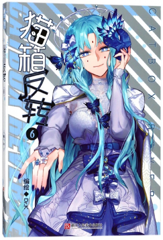猫箱反转(6)