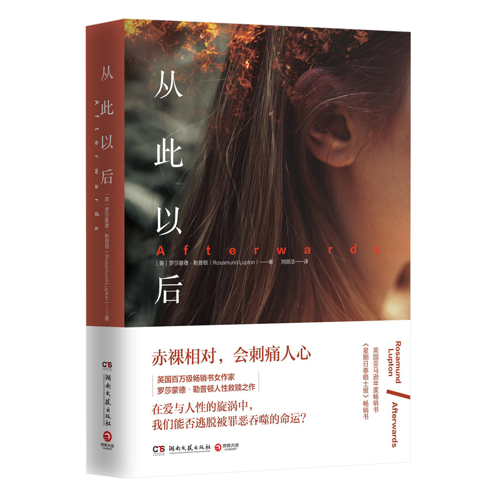从此以后