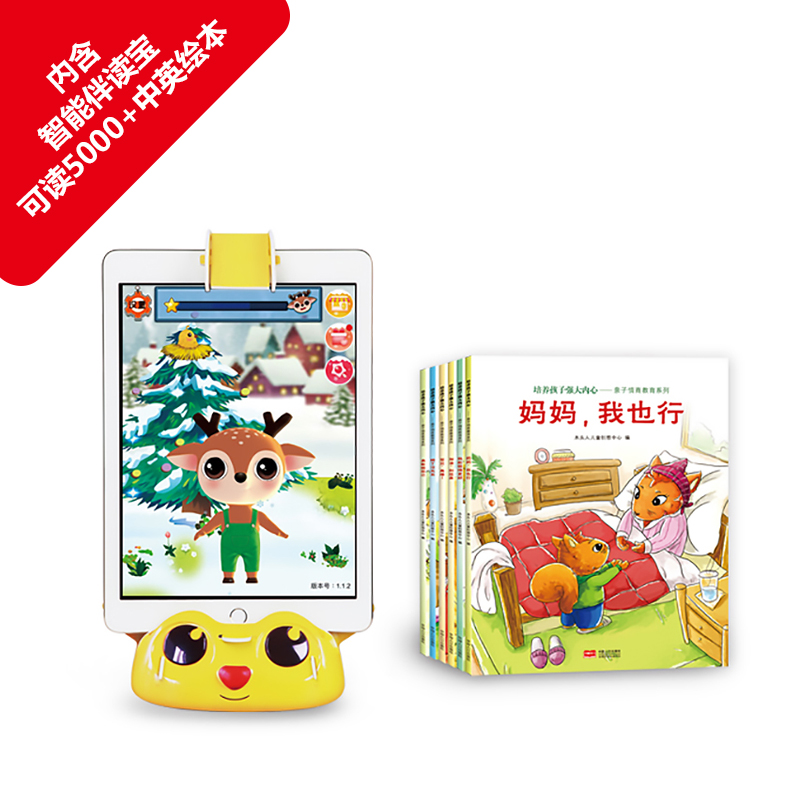 培养孩子强大的内心 智能伴读（套装共6册）