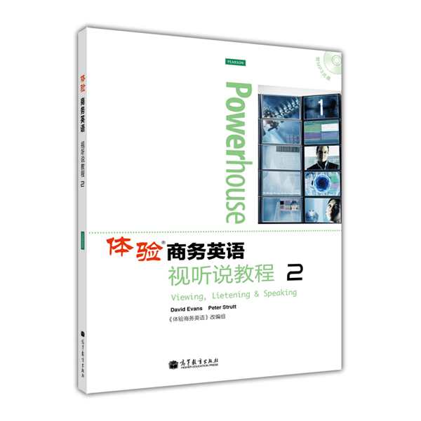 体验商务英语视听说教程2（附MP3光盘1张）