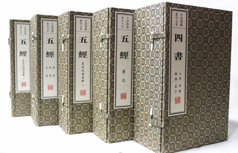 四书五经 宣纸线装 5函36册 原版影印 线装书局出版社