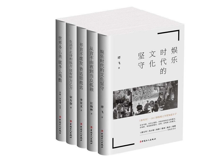 四味毒叔丛书（套装共5册）