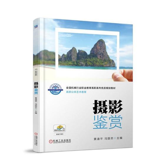 摄影鉴赏 摄影 书籍