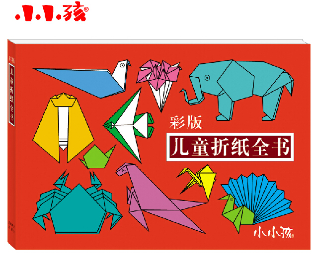 儿童折纸全书彩版手工大全