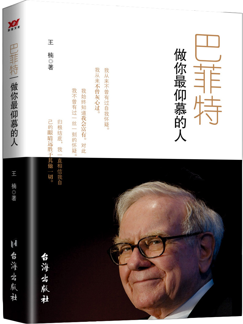 ~~~:做你仰慕的人9787516807378